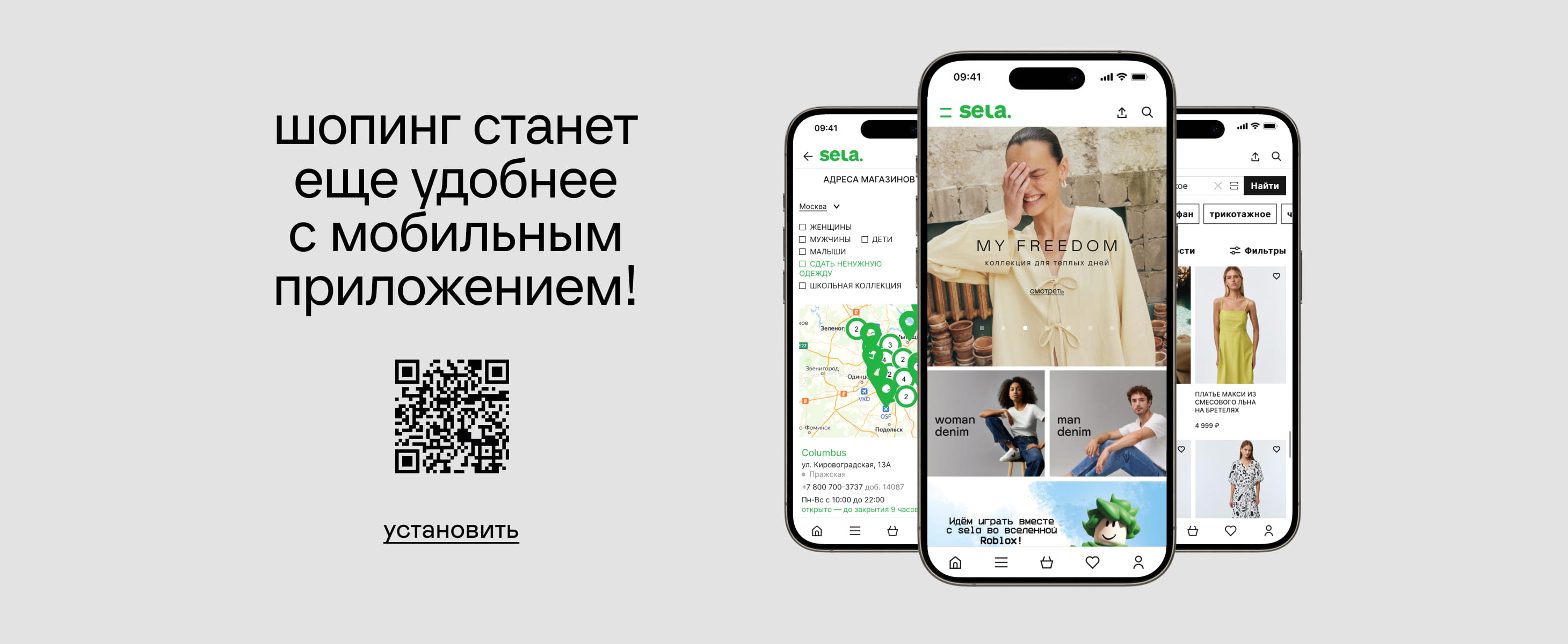 sela – интернет-магазин одежды для женщин, мужчин, новорожденных и ...